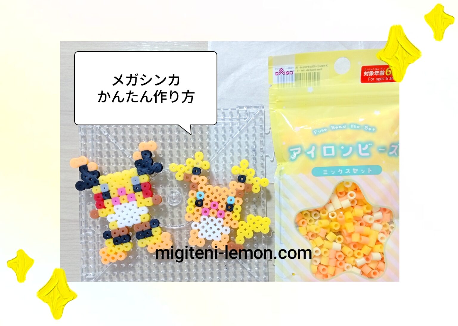 ポケモンZA☆メガゴルーグ☆メガシャンデラ無料アイロンビーズ図案 | migiteni-lemon.com