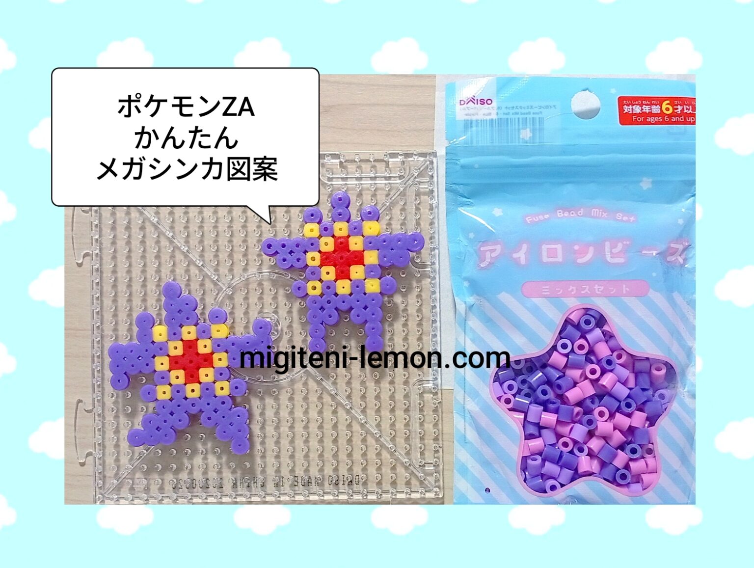 ポケモンZA☆メガゴルーグ☆メガシャンデラ無料アイロンビーズ図案 | migiteni-lemon.com