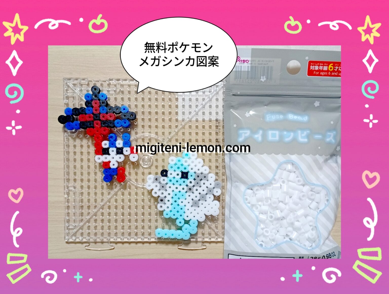 ポケモンZA☆メガゴルーグ☆メガシャンデラ無料アイロンビーズ図案 | migiteni-lemon.com